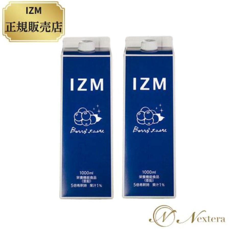 酵素ドリンク 置き換え ダイエット プチ断食 ファスティング ジュース 便秘 腸内洗浄 2本セット 1000ml IZM イズム ブルーベリー ベリーベリーテイスト ...