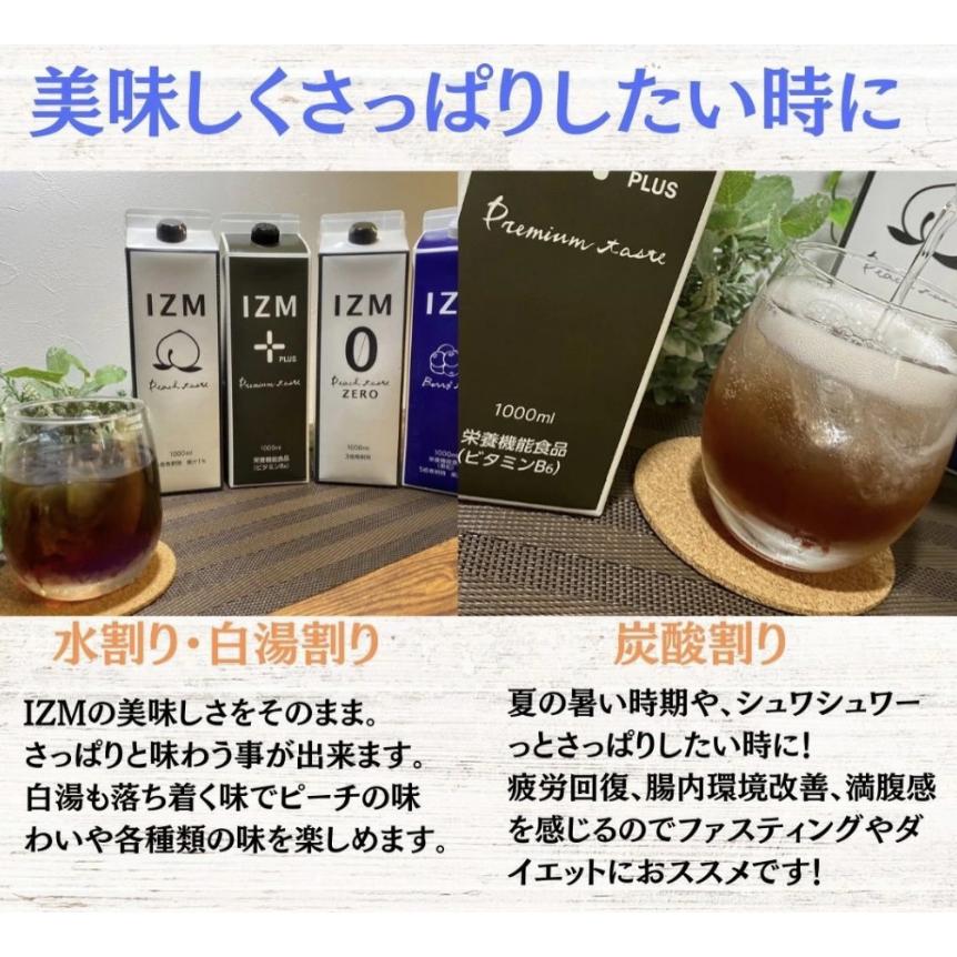 酵素ドリンク 置き換え ダイエット プチ断食 ファスティング ジュース 便秘 腸内洗浄 2本セット 1000ml IZM イズム ブルーベリー ベリーベリーテイスト ...