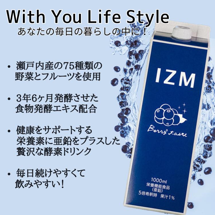 酵素ドリンク 置き換え ダイエット プチ断食 ファスティング ジュース 便秘 腸内洗浄 2本セット 1000ml IZM イズム ブルーベリー ベリーベリーテイスト ...