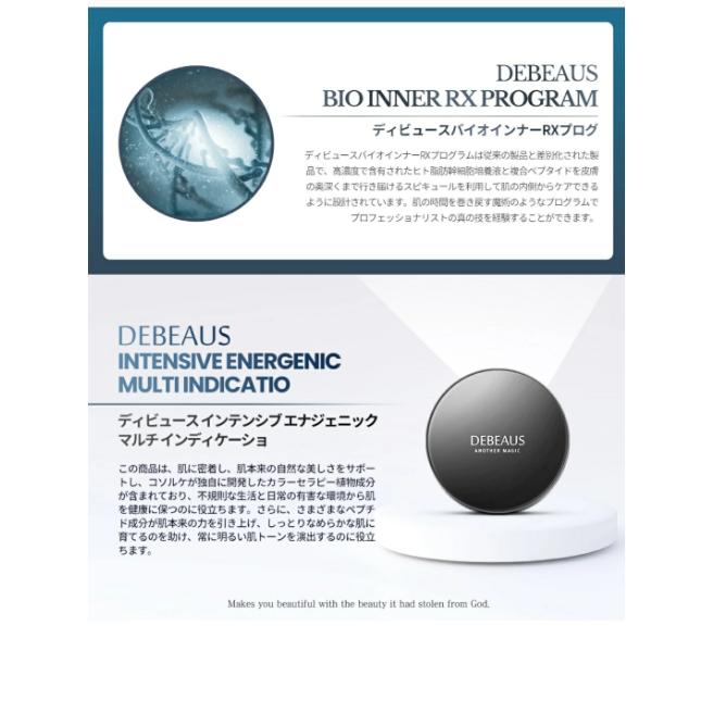 新 ディビュース DEBEAUS クッションファンデ 公式 インテンシブエナジェニックマルチインディケーション BB : magic : NexteracosmeYahoo!店 - 通販 ...