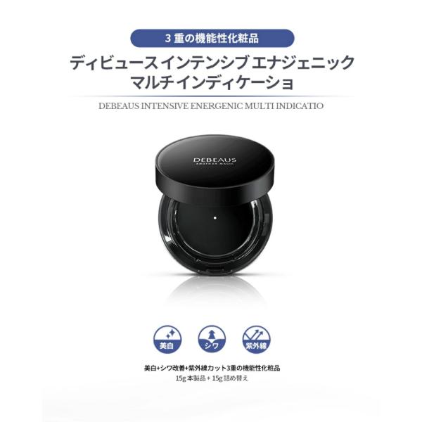 新 ディビュース DEBEAUS クッションファンデ 公式 インテンシブエナジェニックマルチインディケーション BB : magic : NexteracosmeYahoo!店 - 通販 ...