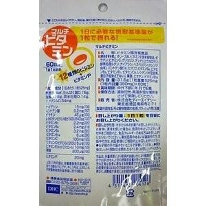 【メール便】 （株）ディーエイチシー DHC マルチビタミン 60日分 60粒 : next era - 通販 - Yahoo!ショッピング