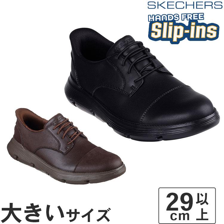 SKECHERS 大きいサイズ メンズ スニーカー 29cm 30cm スケッチャーズ SLIP-INS スリップインズ ガルザ ジャービス : NEXT FOCUS - 通販 - Yahoo ...