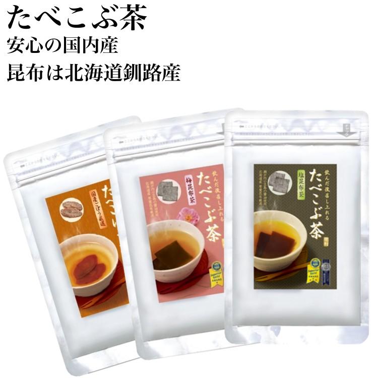たべこぶ茶 選べる3種 塩(84g)・梅(69g)・ごぼう(53g) : NextField Yahoo!店 - 通販 - Yahoo!ショッピング