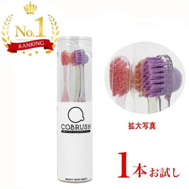 歯ブラシ COBRUSH コブラシ 美容歯ブラシ【お色は選べません】 : NextField Yahoo!店 - 通販 - Yahoo!ショッピング