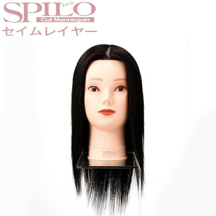 SPILO スピロ セイムレイヤー カットウィッグ 人毛80％ 国家試験 基礎練習 ドライカット セニング 美容用品 サロン専売品 カット 練習 練習用 ウィッグ : NextField ...