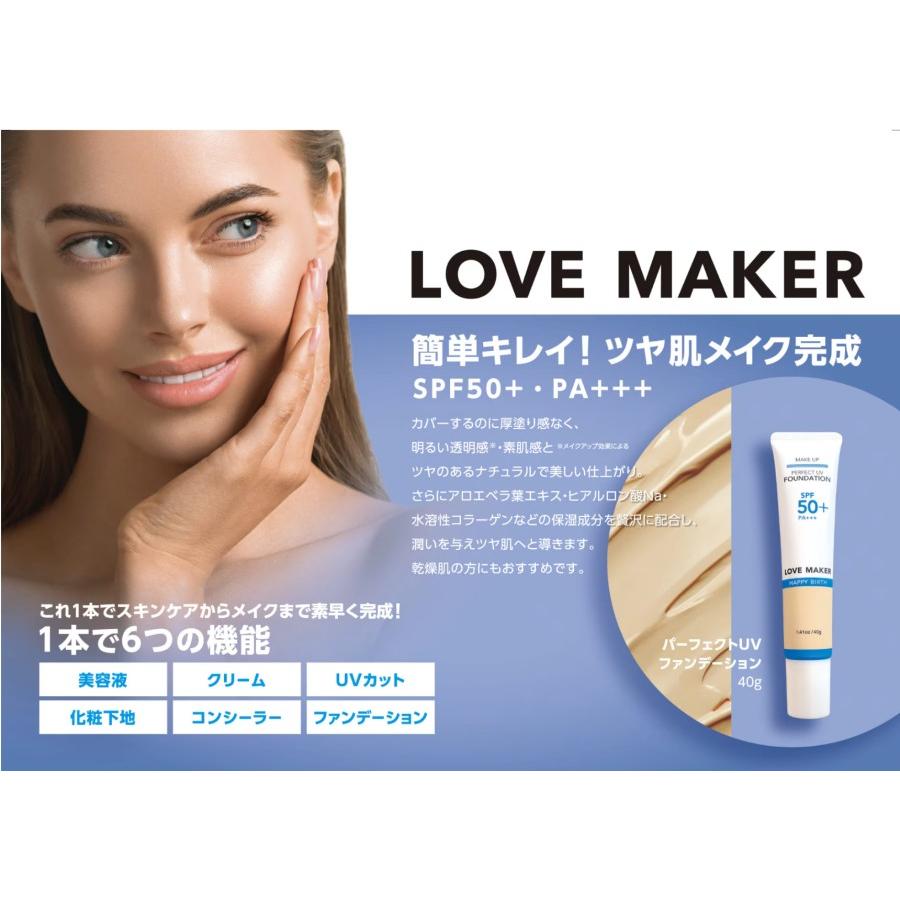 LOVE MAKER ラブメーカー パーフェクトUVファンデーション SPF50+ PA+++ 40g :20240316-1-yamabi:NextField Yahoo!店 - 通販 ...