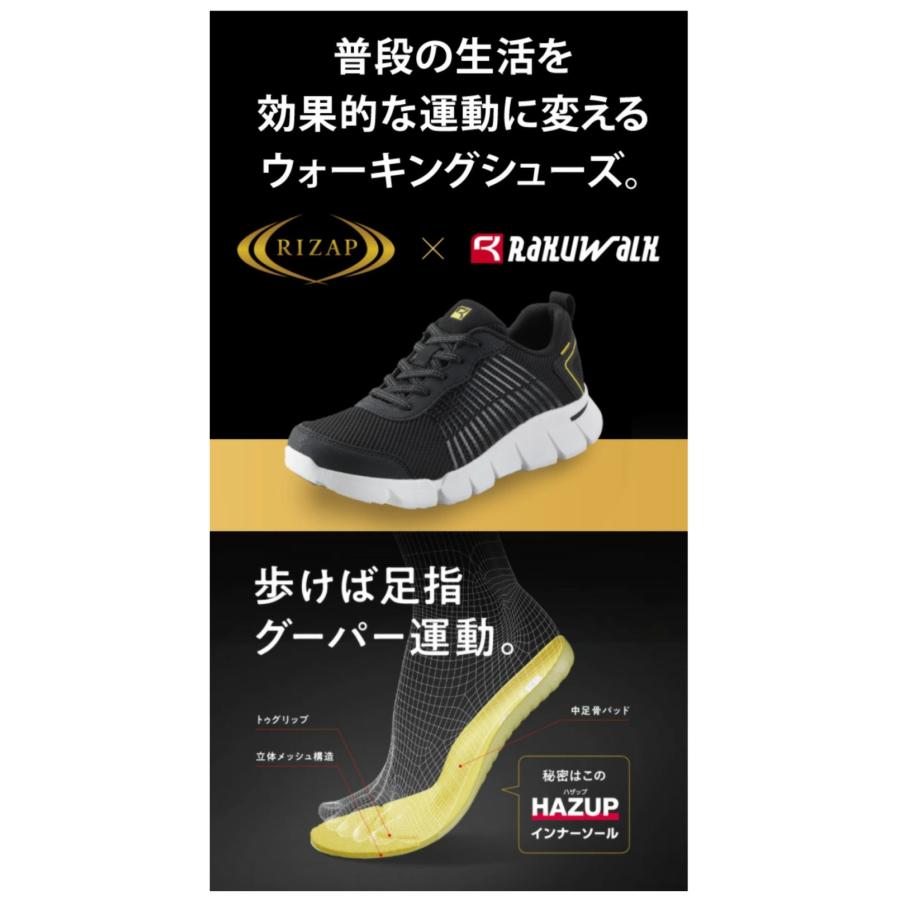 ウォーキングシューズ ラクウォーク ハザップインナーソール (ジム GYM ライザップ RIZAP RAKUWALK HAZAP ランニング) : NextField Yahoo!店 - 通販 ...