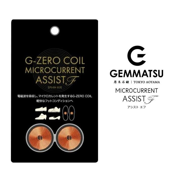 G-ZERO COIL マイクロカレント アシストF24 靴に貼るだけ : 20241009-1-taki : NextField Yahoo!店 - 通販 - Yahoo!ショッピング