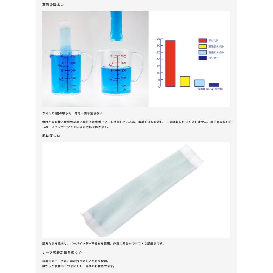 10パックセット 汗吸収パッド アセステ 4枚入り (スポーツ レジャー アウトドア 仕事 ゴルフ 農作業 土木 建築 大工 製造業 飲食業 料理 家事) : NextField Yahoo ...