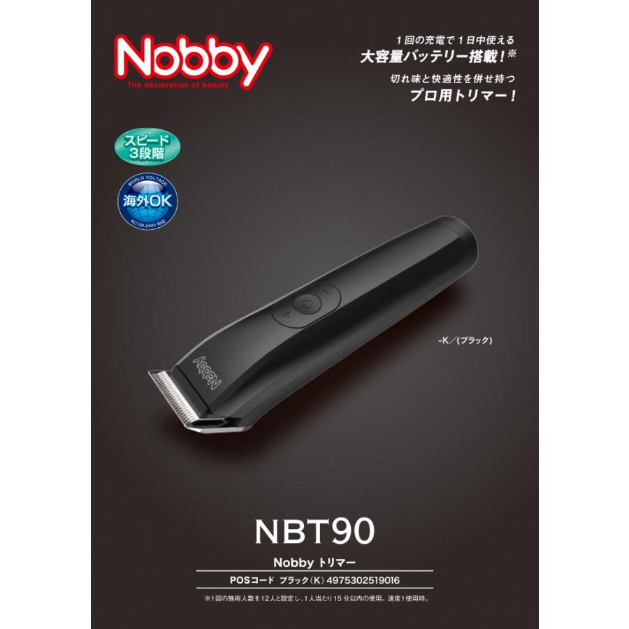 バリカン Nobby トリマー NBT90 (テスコム ノビー セルフカット フェードスタイル フェード クリッパー ハイパワー 静音 おしゃれ) : NextField Yahoo!店 ...