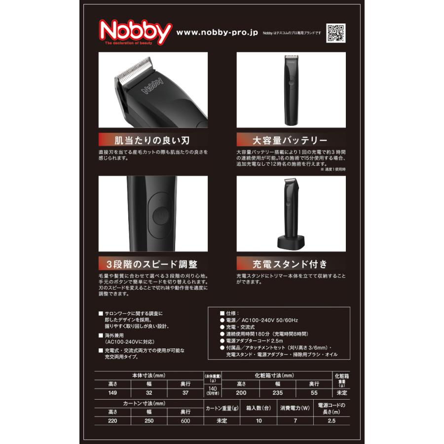 バリカン Nobby トリマー NBT90 (テスコム ノビー セルフカット フェードスタイル フェード クリッパー ハイパワー 静音 おしゃれ) : NextField Yahoo!店 ...