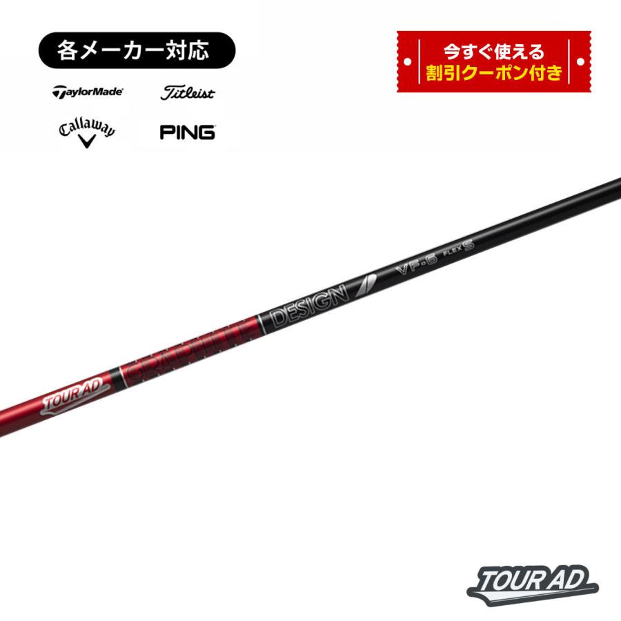 TOUR AD グラファイトデザイン ツアーAD VFシリーズ スリーブ付きウッド用シャフト GRAPHITE DESIGN Tour VF ...