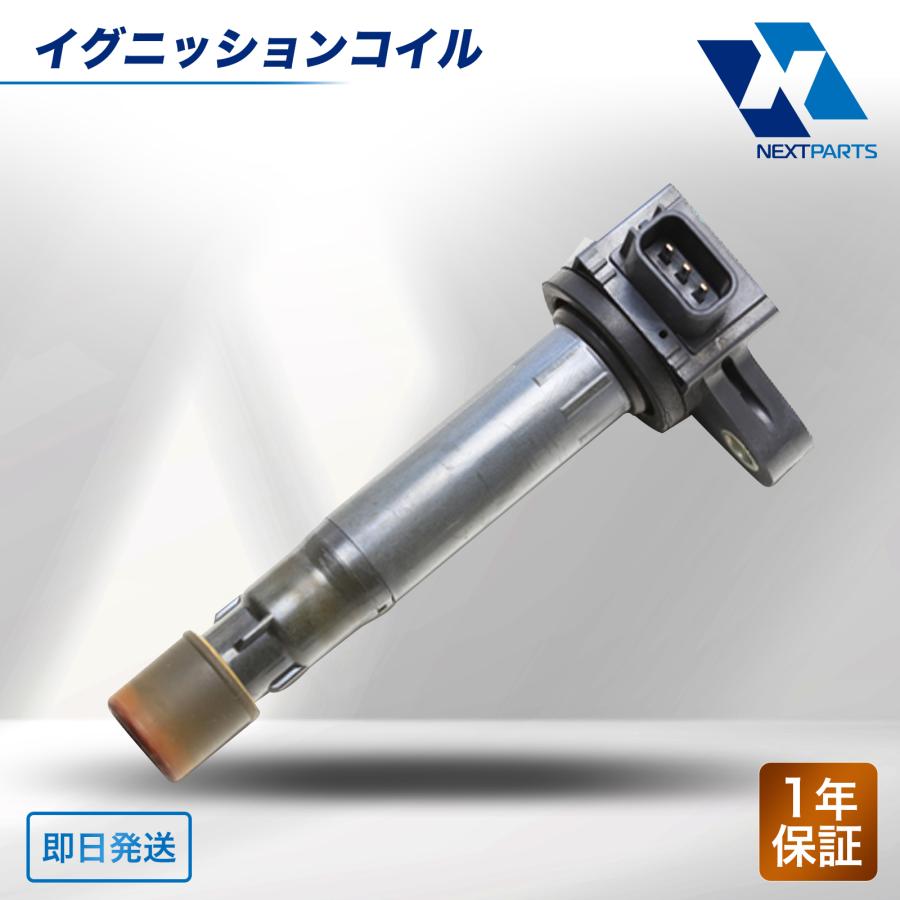 新品 イグニッションコイル シーマ HF50 22448-2Y005 1年保証 社外新品 社外品 : ネクストパーツヤフー店 - 通販 ...