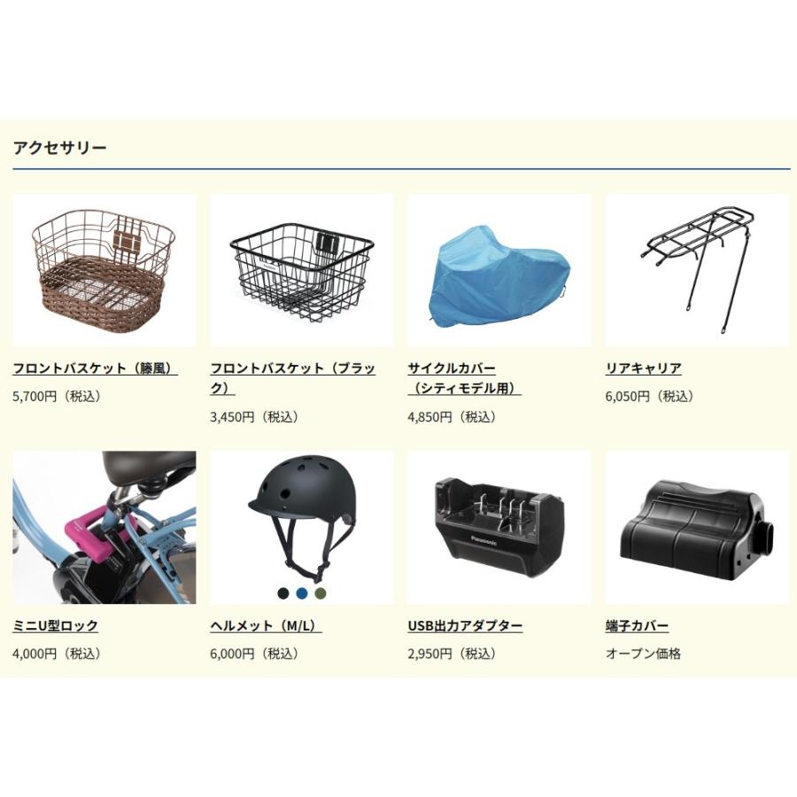 Panasonic（パナソニック） 【5月の特別価格】ベロスター・ミニ "VELO-STAR MINI" 2025年パナソニック 電動アシスト ...