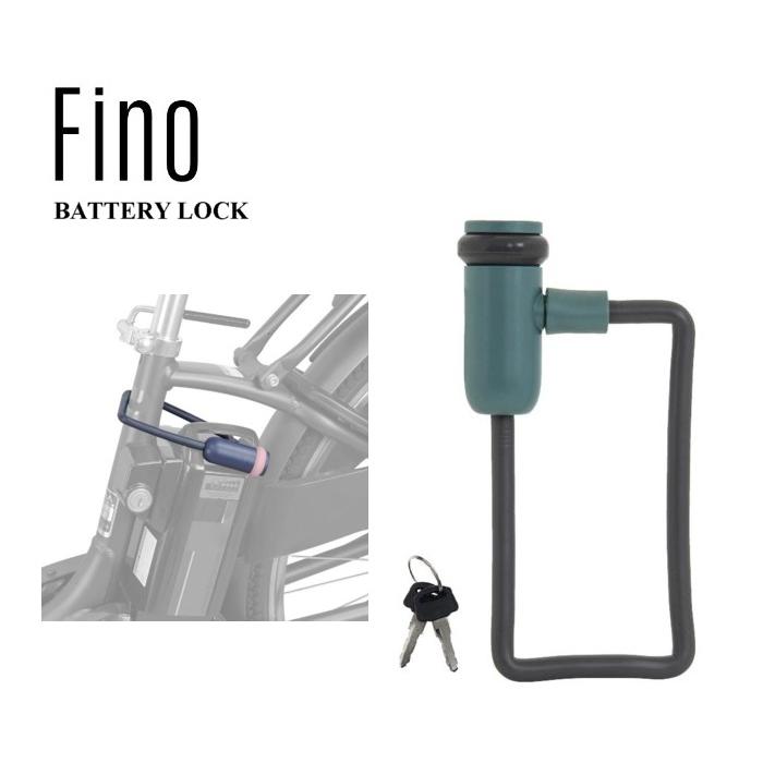 Fino BATTERY LOCK "バッテリーロック" : fino-lm01 : THE CYCLE - 通販 - Yahoo!ショッピング
