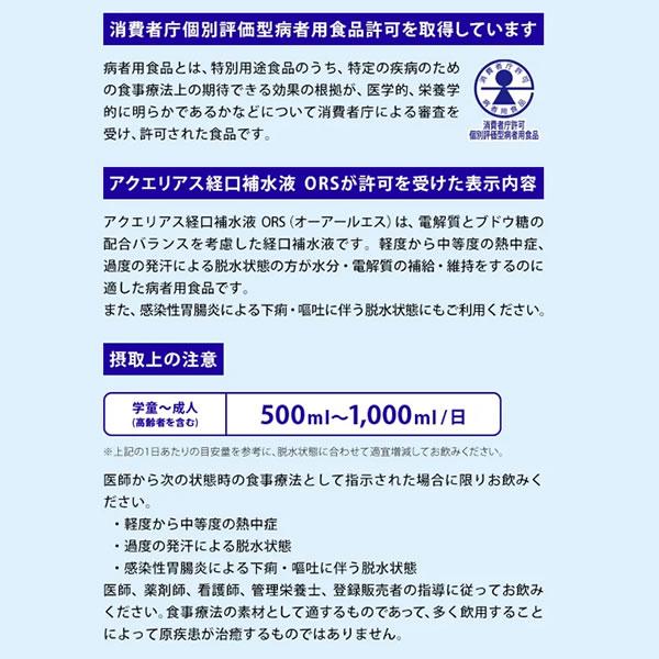 アクエリアス 経口補水液ORS 500mlPET 24本 1ケース 熱中症 脱水状態 水分補給 電解質 送料無料 メーカー直送 : NEXT STAGE - 通販 - Yahoo!ショッピング