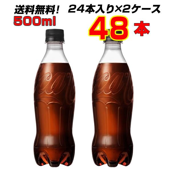 コカ・コーラ コカ・コーラゼロ ラベルレス 500mlPET 24本 1ケース リサイクルペット ゼロシュガー 炭酸 送料無料 メーカー直送 : NEXT STAGE - 通販 - Yahoo ...