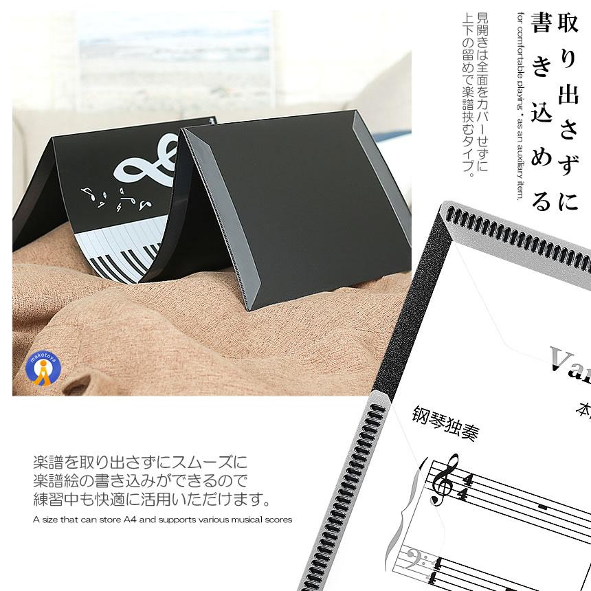 楽譜ファイル 見開き カバー 書き込み A4 バンドファイル 譜面ファイル ブラック ピアノ 音楽 MIHIFUMEN :s-kk2304-27a:NEXT STAGE - 通販 ...