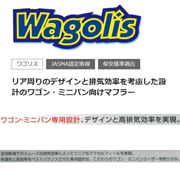 FUJITSUBO ワゴリスマフラー ABA-RB1オデッセイアブソルート H18/4〜H20/10 : ネクスト4号店 - 通販 - Yahoo!ショッピング