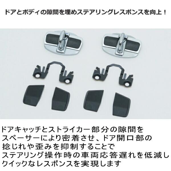 クスコ CUSCOドアスタビライザーR用 左右ドア用 専用ボルト付 MJ55Sフレア 2017/3〜 : ネクストYahoo!ショッピング店 - 通販 - Yahoo!ショッピング
