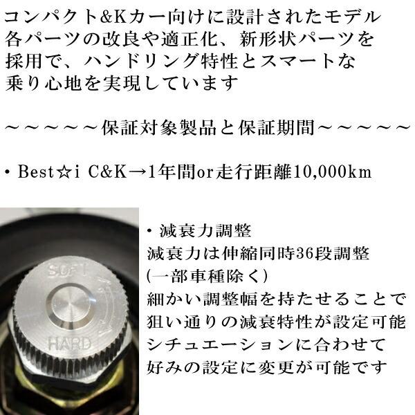 RSR Best-i C&K 車高調整キット前後セット GK5フィットRS M/T 2013/9〜 : ネクストYahoo!ショッピング店 - 通販 - Yahoo!ショッピング