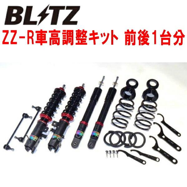 BLITZ ZZ-R DAMPER車高調 B6AWサクラ 2022/5〜 :blitz92623:ネクストYahoo!ショッピング店 - 通販 - Yahoo!ショッピング