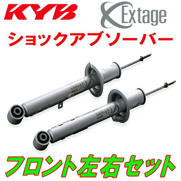 KYB Extageショックアブソーバー フロント左右セット ZWR80GエスクァイアハイブリッドGi/Xi 2ZR-FXE 14/10〜 : ネクストYahoo!ショッピング店 - 通販 ...