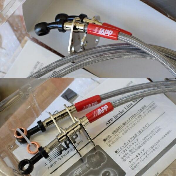 APPブレーキライン前後セット スチールフィッティング S2S PEUGEOT 106 S16 :fb301-st-2:ネクストYahoo!ショッピング店 - 通販 - Yahoo!ショッピング