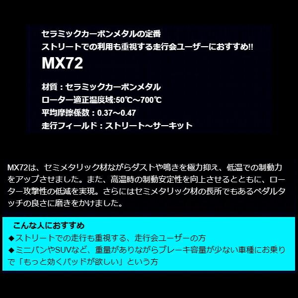 ENDLESS MX72 前後セット NV35スカイライン H13/9〜H18/11 : ネクストYahoo!ショッピング店 - 通販 - Yahoo!ショッピング