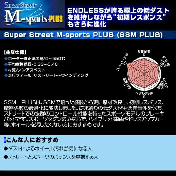 ENDLESS SSM PLUSブレーキパッドF用 JZX110ヴェロッサ ターボ用 H13/7〜H16/4 :ssmplus-ep292-6:ネクストYahoo!ショッピング店 - 通販 ...