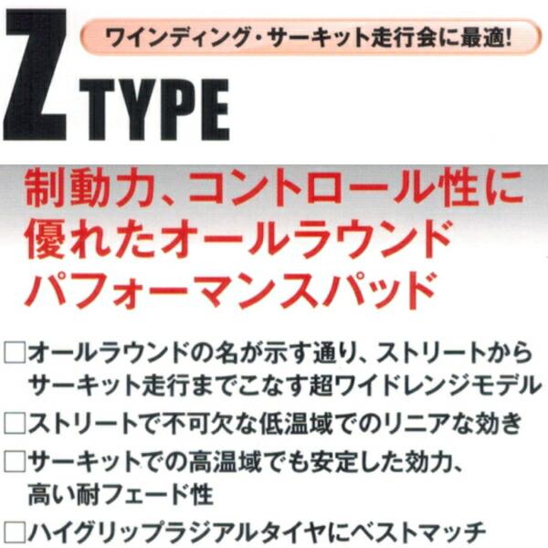 DIXCEL Z-typeブレーキパッドF用 USE20レクサスIS-F 07/12〜 : ネクストYahoo!ショッピング店 - 通販 - Yahoo!ショッピング
