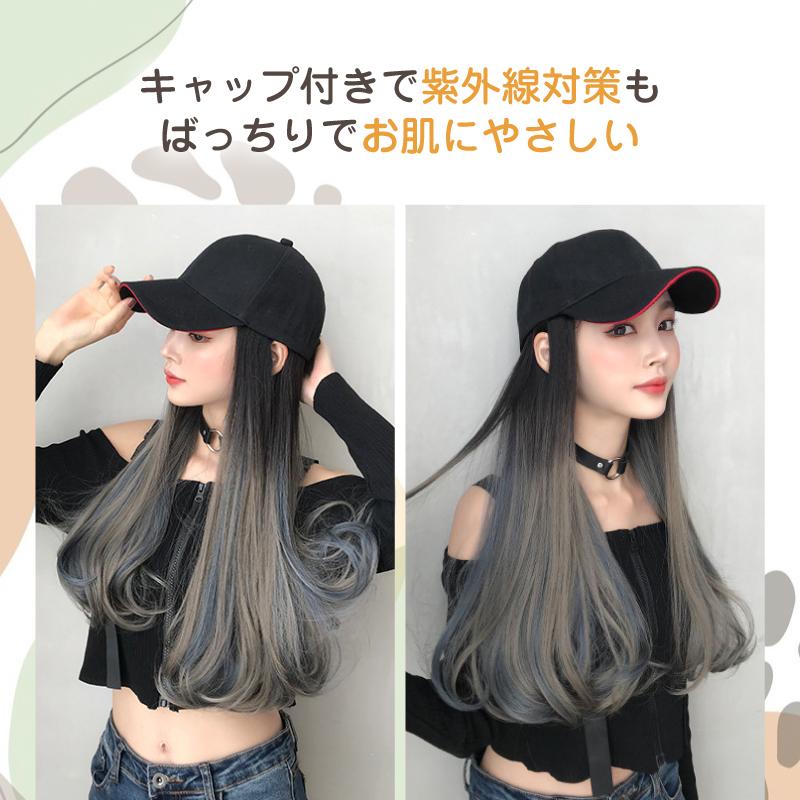 ウィッグ 帽子付き 普段使い ロング ストレート ロングヘア ウィッグ 帽子付き 普段使い ロング ストレート ロングヘア