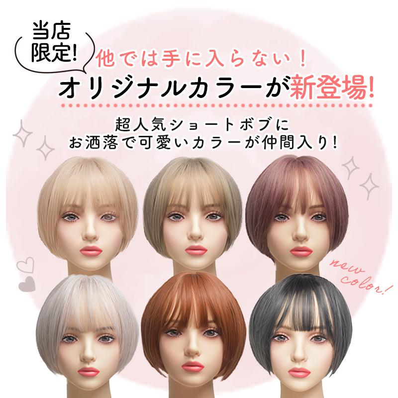 ウィッグ 女性 ショート ボブ ファッションウィッグ おしゃれ 自然 つけ毛 エクステ レディース 大人かわいい フルウィッグ レイヤー z 衣料品 wg22 : wig22 : ネクスト ...