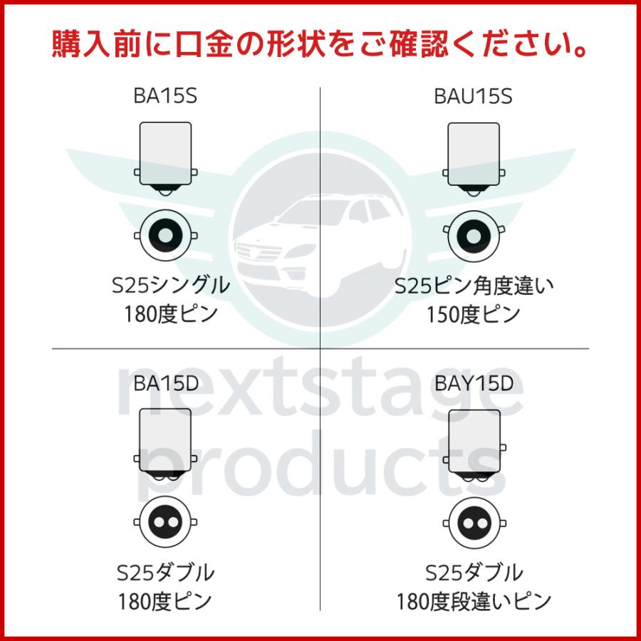 s25 アンバー ledバルブ シングル/ダブル ba15s bau15s bay15d ピン角度違い ピン段違い 車検対応 360度発光 車 ...