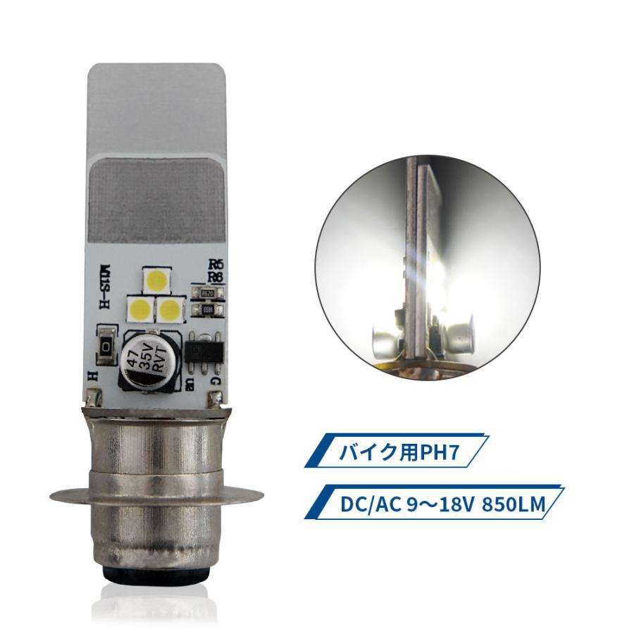ブランド登録なし LED ヘッドライト PH7 P15D 1個入り 6000K 8W 低消費 両面発光 車検対応 小型 原付 ミニバイク ...