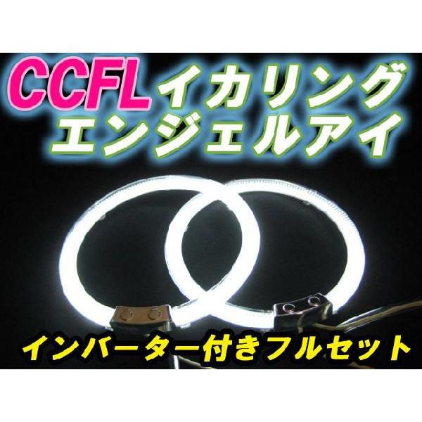 CCFLイカリング カバー付き フルセット106mm 送料無料 : ネクストステージ1号店 - 通販 - Yahoo!ショッピング