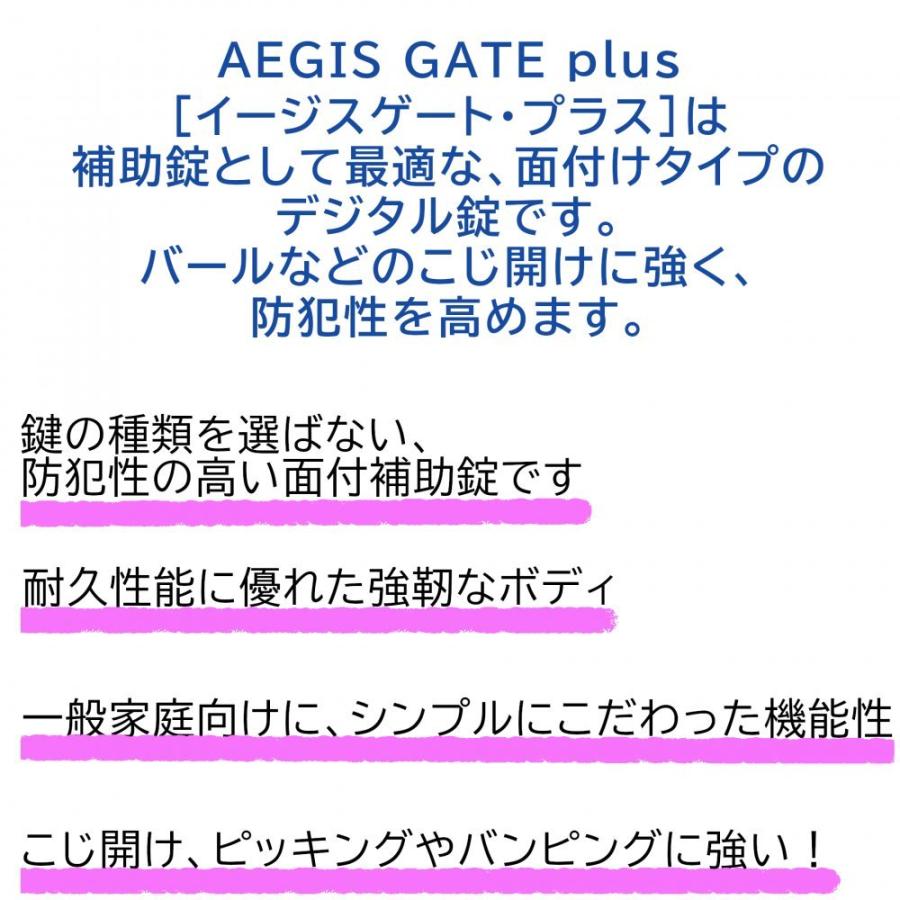 イージスゲート・プラス AEGIS GATE plus デジタル錠 AG-02 面付けタイプ 電子鍵 電気錠 おサイフケータイ キーレス オートロック ICカード : nextwind ...