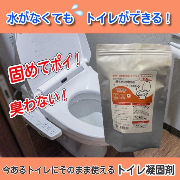 トイレ凝固剤のみ 簡易トイレ 凝固剤 防災士が考えた 銀イオンのちから 100回分 個包装 抗菌 消臭 日本製 非常用 防災グッズ 防災用品 非常用トイレ : nextwind - 通販 ...
