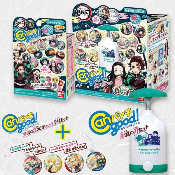 Canバッチgood! 鬼滅の刃セット ＋ 鬼滅の刃 3cmバッチ素材セット : nextwind - 通販 - Yahoo!ショッピング