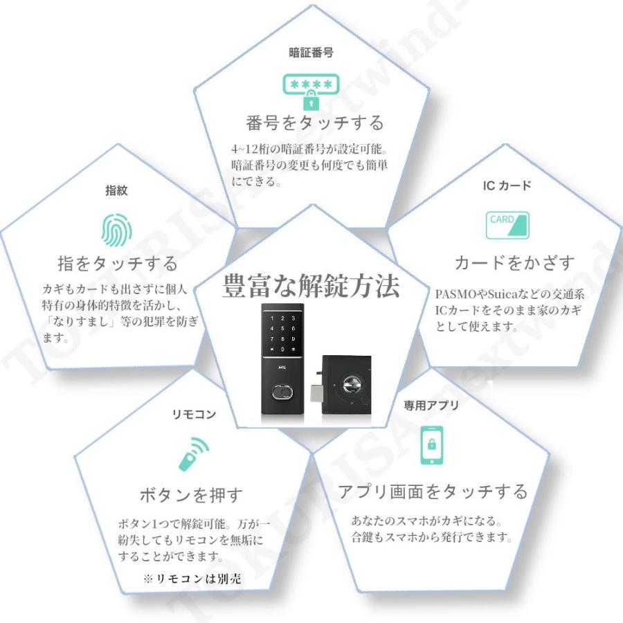 EPIC エピック 電子錠 後付け スマートロック Flassa3D アプリ 電池式 指紋認証 カード 暗証番号 IC ドア FeliCa ...