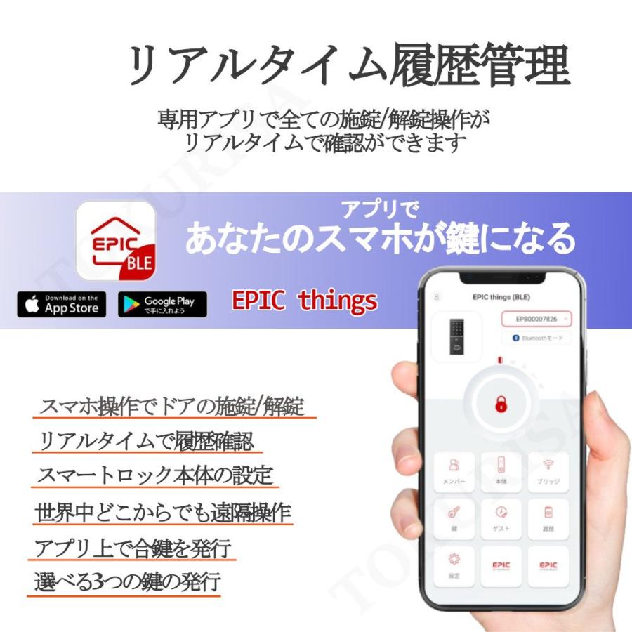 EPIC エピック 電子錠 後付け スマートロック Flassa3D アプリ 電池式 指紋認証 カード 暗証番号 IC ドア FeliCa ...