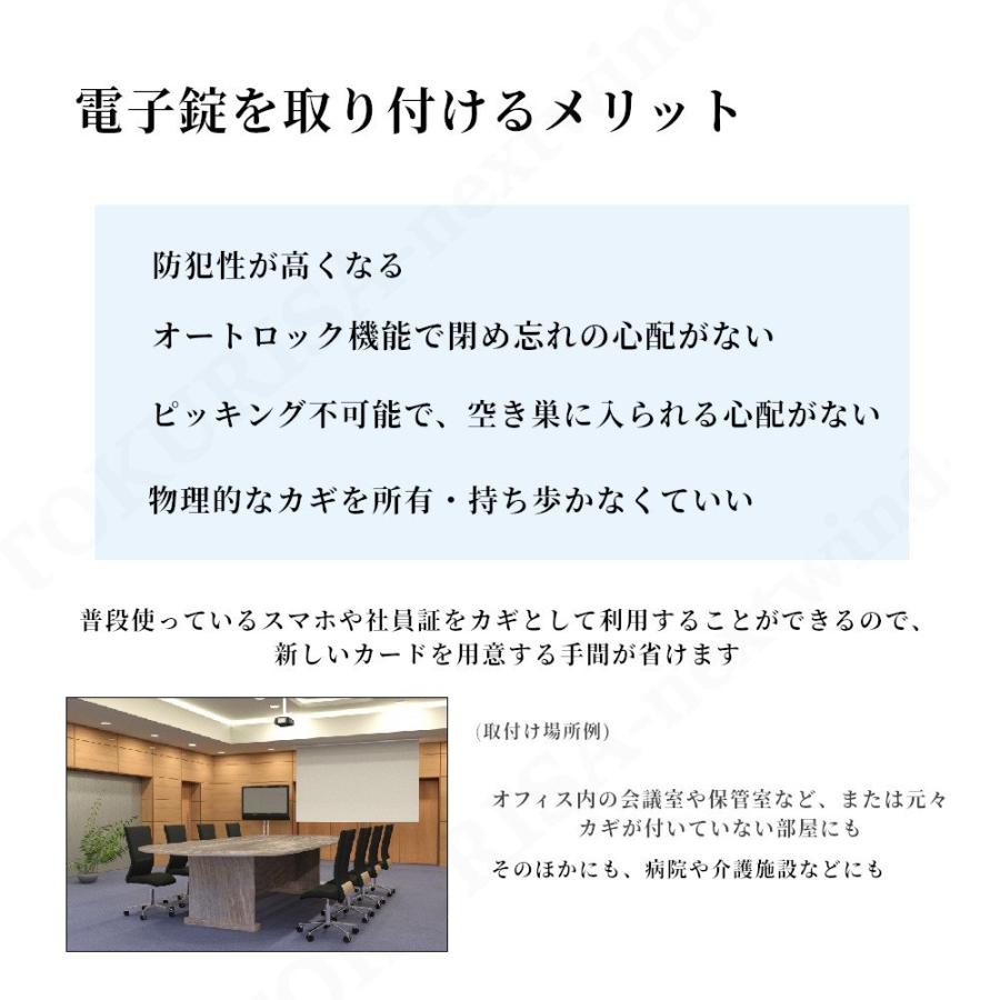 EPIC エピック 電子錠 後付け スマートロック Flassa3D-NB 電池式 指紋認証 交通系ICカード 暗証番号 ドア FeliCa ...