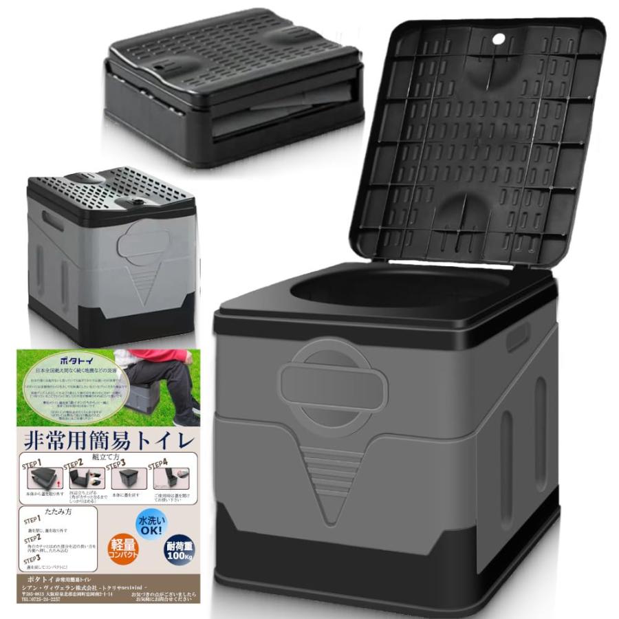 ポタトイ 簡易トイレ 折りたたみトイレ 非常用トイレ 災害用 耐荷重100kg 洗える 車中泊 キャンプ ポータブルトイレ 組み立て簡単 旅行用 イス 防災グッズ : nextwind ...