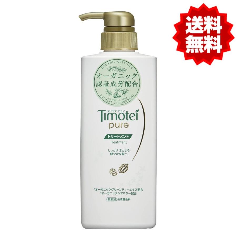 ティモテ ピュア トリートメント ポンプ 500g : nextwind - 通販 - Yahoo!ショッピング