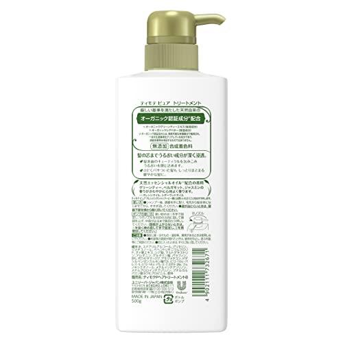 ティモテ ピュア トリートメント ポンプ 500g : nextwind - 通販 - Yahoo!ショッピング