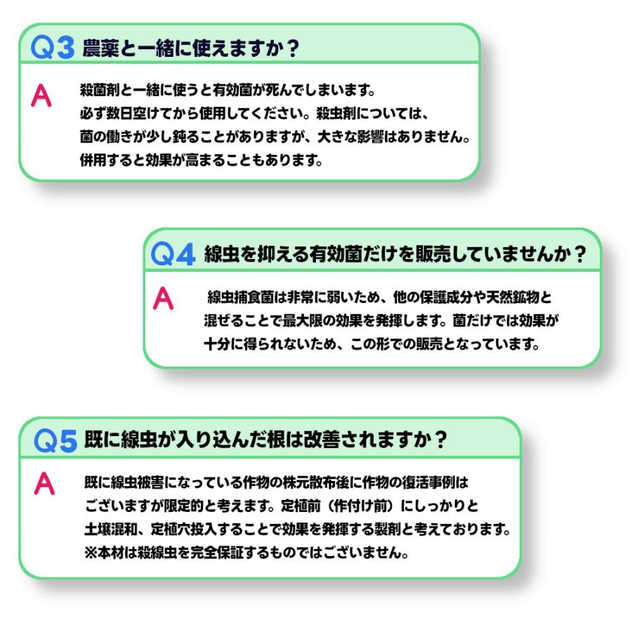 センチュウ駆除 土壌改良材 ハーベストライズNeo 5キロ 線虫 線虫捕食菌 農薬不使用 対策 ネコブセンチュウ ネグサレセンチュウ : nextwind - 通販 - Yahoo!ショッピング