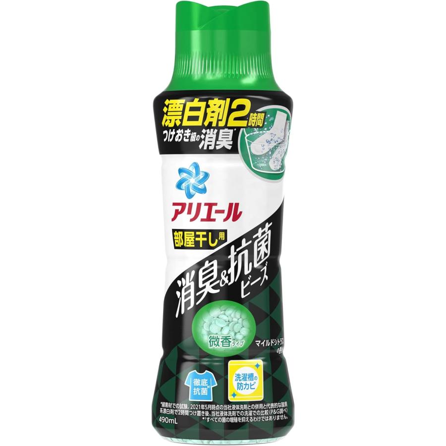 アリエール 消臭&抗菌ビーズ 衣料用消臭剤 部屋干し用マイルドシトラス本体 490mL : nextwind - 通販 - Yahoo!ショッピング