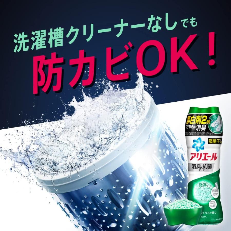 アリエール 消臭&抗菌ビーズ 衣料用消臭剤 部屋干し用マイルドシトラス本体 490mL : nextwind - 通販 - Yahoo!ショッピング