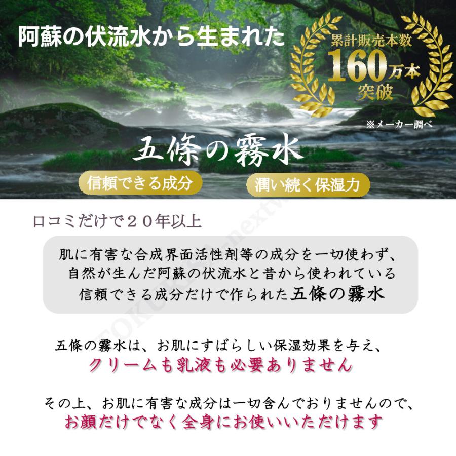 五條良品販売 五條の霧水 ベーシック 200ml 全身ローション 化粧水 全身 保湿 オーガニック 無添加 スキンケア ヒアルロン酸 : nextwind - 通販 - Yahoo!ショッピング